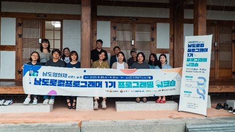 NDFF - 남도영화제 시즌2 광양