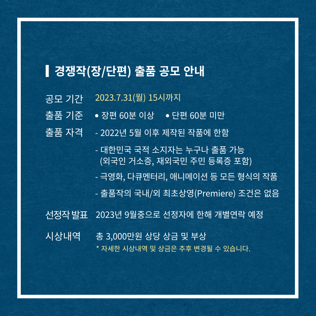 NDFF - 남도영화제 시즌1 순천