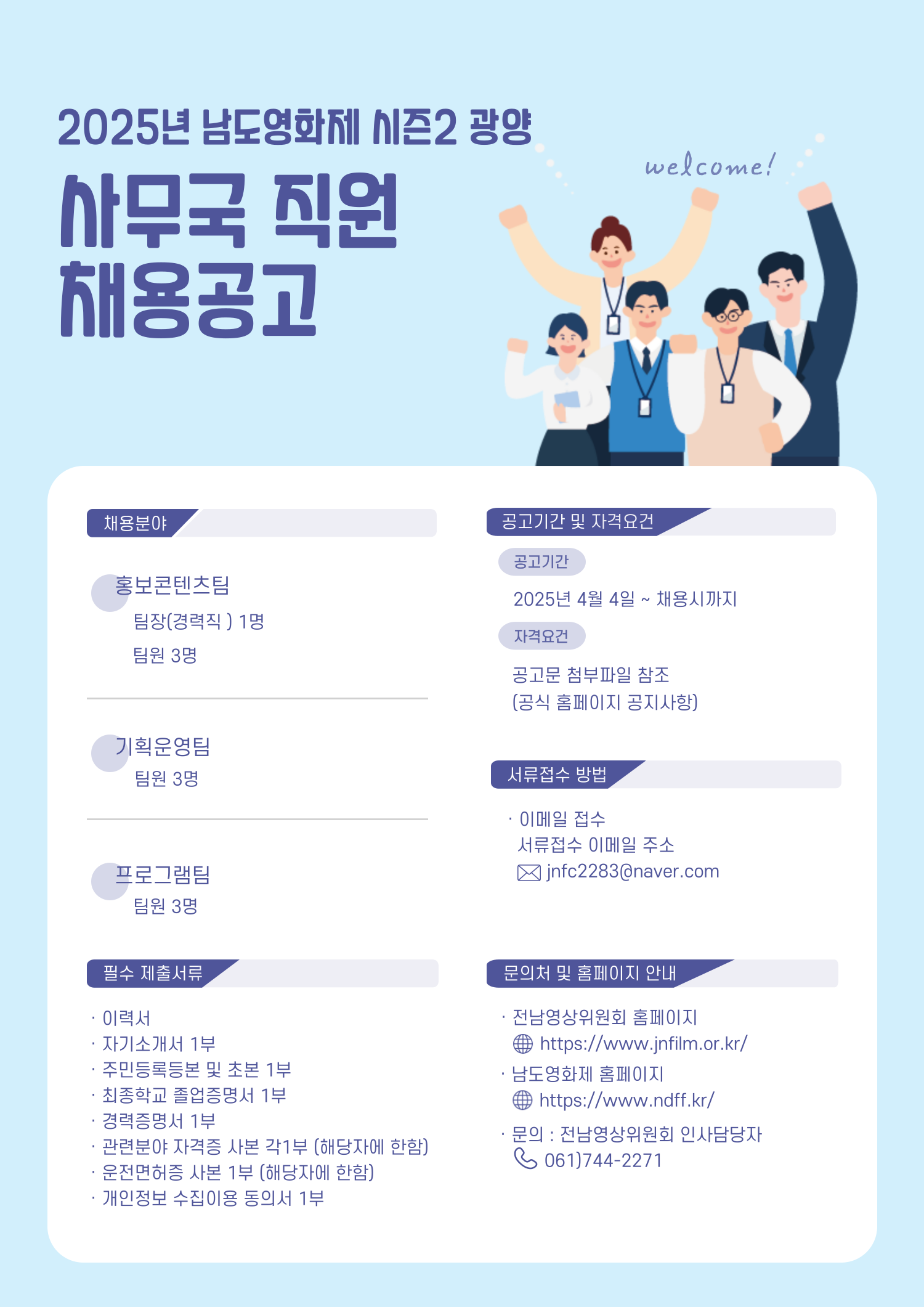 NDFF - 남도영화제 시즌2 광양